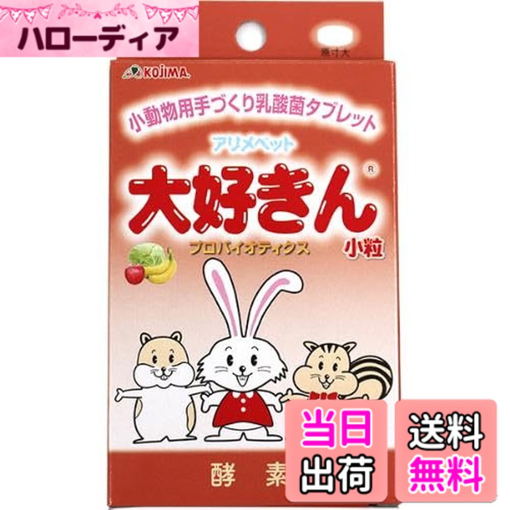 商品情報商品の説明小動物の腸内に必要な活性乳酸菌！ 腸内の健康がからだ全体の健康維持に役立ちます。 生きた乳酸菌に消化と代謝を助ける酵素を配合しました。主な仕様