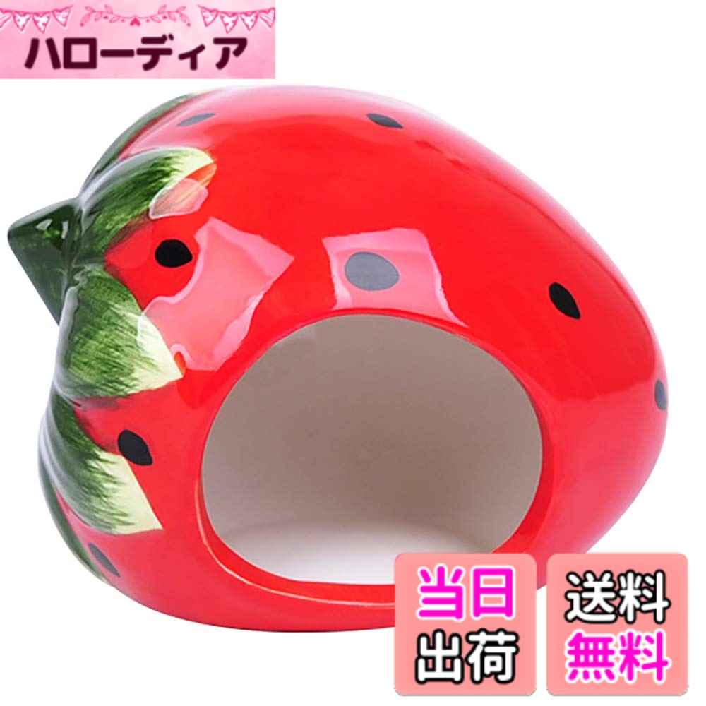商品情報商品の説明主な仕様 主に小型の鳥で生活する、ラット、スナネズミ、トトロ、ハムスター、クローラ小動物のために使用肌触りが優しく陶器のお部屋です。砂遊びやトイレにも使えます。暑い夏にはひんやりとした陶器のお部屋が快適です。ゲージの中でも...