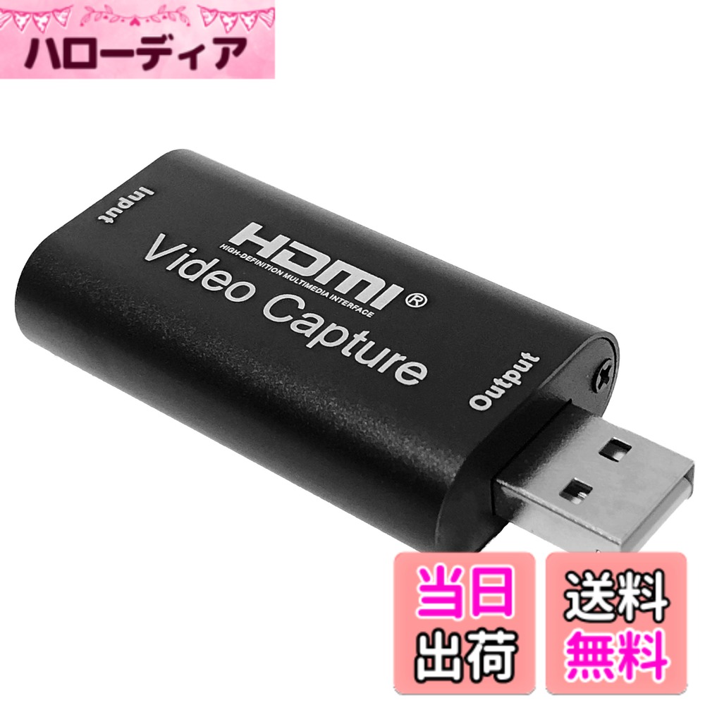 商品情報 商品の説明 主な仕様 PS4やNintendo Switchなどの家庭用ゲーム機の映像および音声をPCで表示したり、録画・ライブ配信（生放送）が可能です。YouTube、ニコニコ動画、Twitch、TwitterやFacebook...
