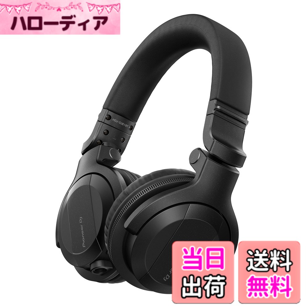 商品情報商品の説明HDJ-CUE1BTは、DJヘッドホンに求められる耐久性と機能性、豊かなサウンド、持ち運びやすい折りたたみ機構を兼ね備え、高いコストパフォーマンスを実現したDJを始める方に最適なヘッドホンです。Bluetoothに対応して...