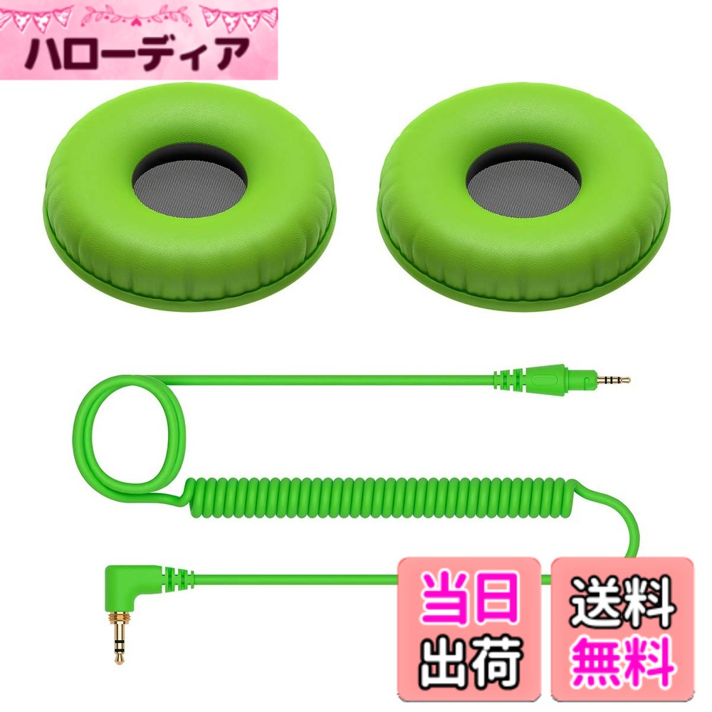 商品情報商品の説明HDJ-CP08は、HDJ-CUE1をお好みの色にカスタマイズしたい方のための全5色展開の別売りオプションパーツです。オプションパーツには、オレンジ、イエロー、グリーン、ブルー、ピンクの交換用イヤーパッド2個と、1.2mの...