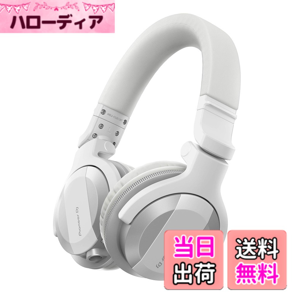 商品情報商品の説明HDJ-CUE1BTは、DJヘッドホンに求められる耐久性と機能性、豊かなサウンド、持ち運びやすい折りたたみ機構を兼ね備え、高いコストパフォーマンスを実現したDJを始める方に最適なヘッドホンです。Bluetoothに対応して...