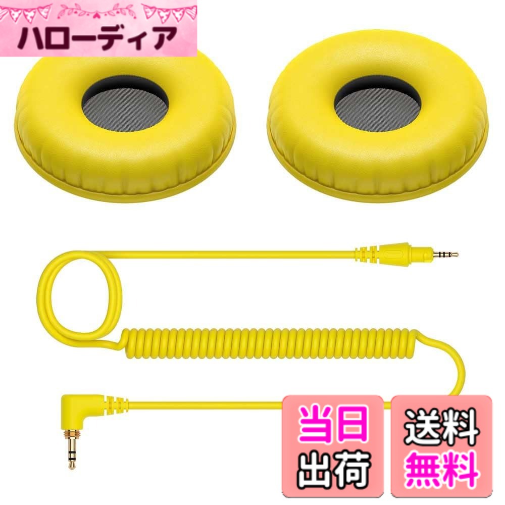 商品情報商品の説明HDJ-CP08は、HDJ-CUE1をお好みの色にカスタマイズしたい方のための全5色展開の別売りオプションパーツです。オプションパーツには、オレンジ、イエロー、グリーン、ブルー、ピンクの交換用イヤーパッド2個と、1.2mの...