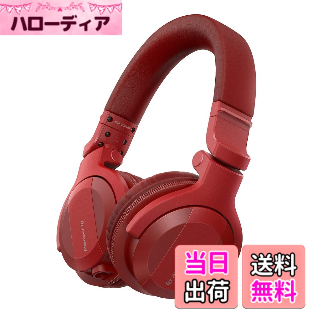 商品情報商品の説明HDJ-CUE1BTは、DJヘッドホンに求められる耐久性と機能性、豊かなサウンド、持ち運びやすい折りたたみ機構を兼ね備え、高いコストパフォーマンスを実現したDJを始める方に最適なヘッドホンです。Bluetoothに対応して...