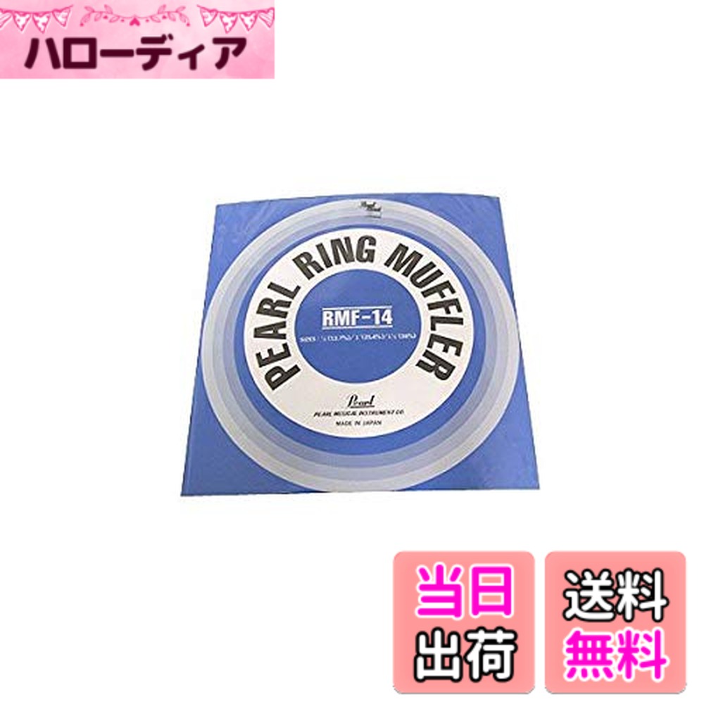 商品情報商品の説明「PEARL パール」ブランドの人気商品がお求めやすい価格で登場。ぜひこの機会にお買い求めください。主な仕様 ■スネアドラム用ミュートリング■3タイプ1組■14インチ用商品画像には使用イメージ等が含まれます。商品説明に明記...