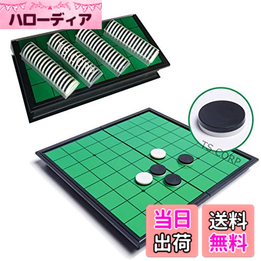 商品情報 商品の説明 主な仕様 盤面のサイズは25×25cm　高さ2cmで持ち運びも簡単です。セット内容：リバーシ駒64個、ゲーム盤1台、駒収納ケース4個折り畳み：コンパクトに折りたたんでバッグに入れて持ち運びに便利です。マグネット：マグネ...