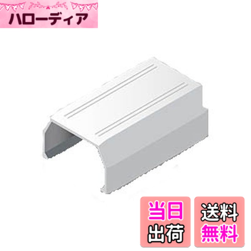 商品情報商品の説明●入数(個):1 ●種別:ジョイントカバー ●色:ホワイト ●材質:ASA ●号数:1号 ●寸法図(縦/横/高さ)(mm):30x19.2x11.5 ●重量(kg):0.0015主な仕様 ※イメージ画像です●入数(個):1...