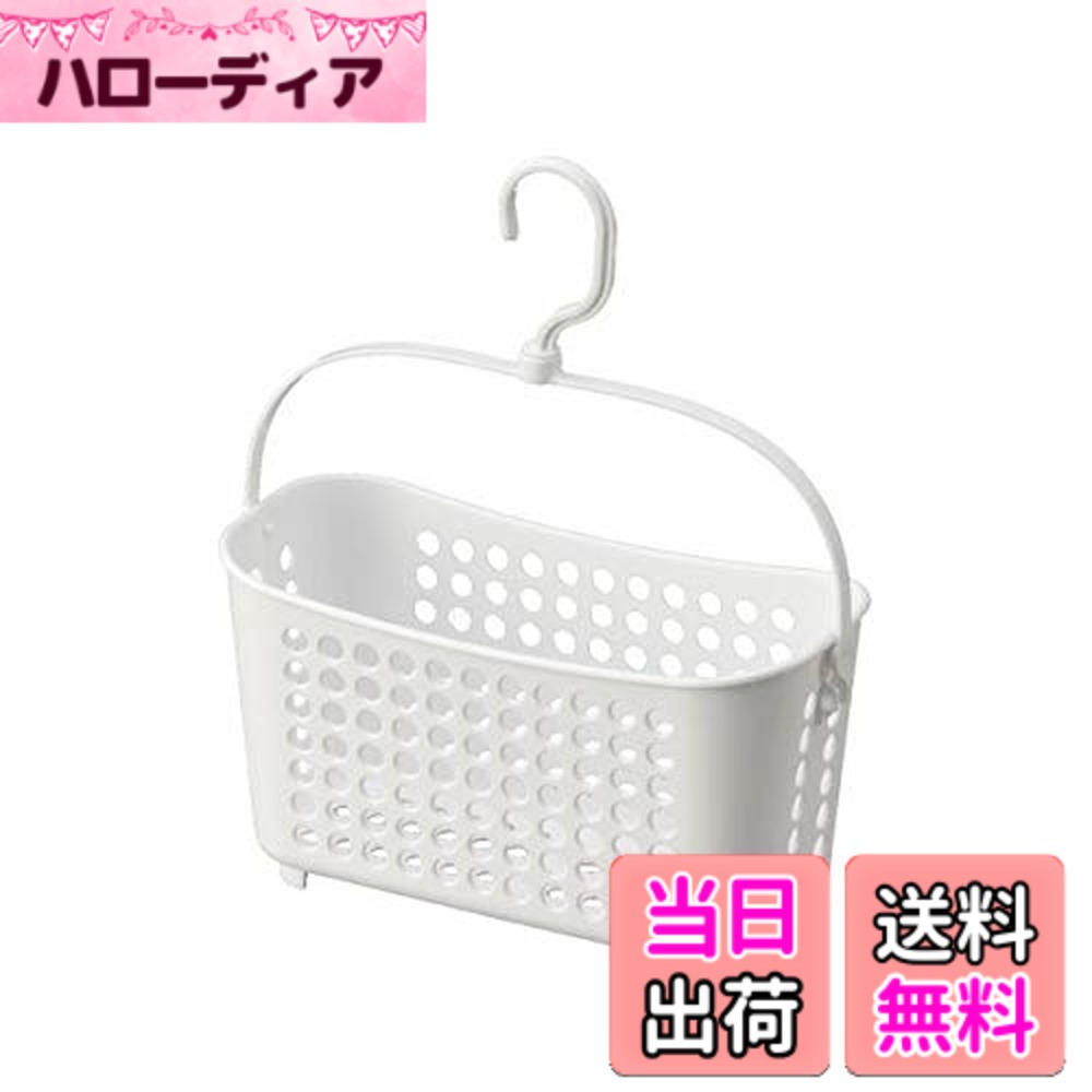 商品情報商品の説明洗濯ピンチバスケット 23．4x10．7x高さ30．9cm ホワイト　　主な仕様