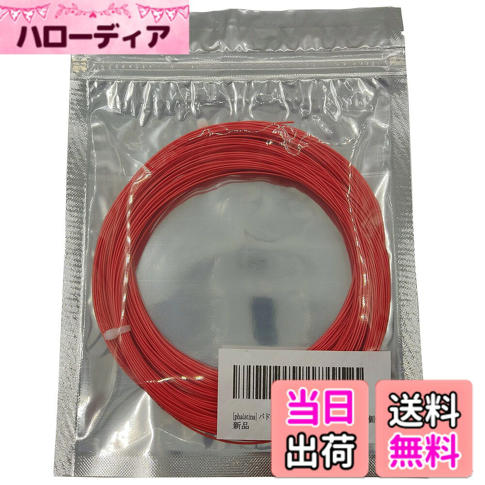 商品情報商品の説明主な仕様 バドミントン用 ラケット ストリングス ガットになります。長さ：10m　太さ：0.68mm　3SET1梱包。初心者-中級者向け。※寒い時期はテンションを下げてガットを張ってください、どのバドミントンガットでも同じ...