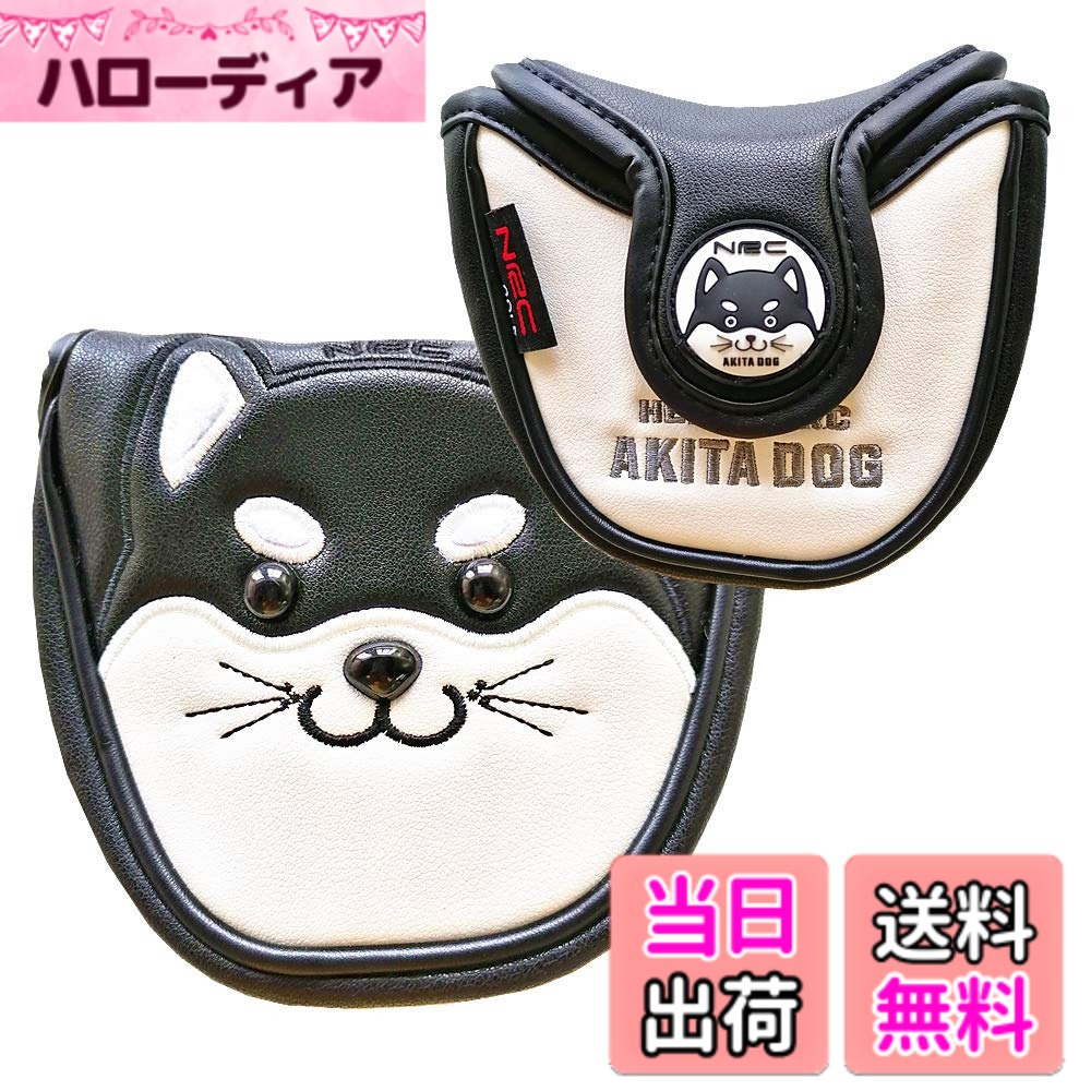 商品情報商品の説明主な仕様 品名：パターカバー ゴルフ ヘッドカバー Headcovers キャラクター バカ萌え 秋田犬 マレットタイプ 磁石開閉素材：表生地：高級合成皮革(PU)　裏生地：ポリエステル仕様：バカ萌え 秋田犬 黒 もっとや...