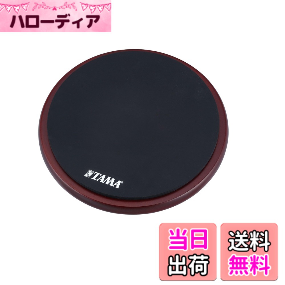 商品情報商品の説明スネアドラムを叩いているような適度なリバウンドとヒットした瞬間のリアルな感触を追求した練習パッド。適度な重量と硬さを持つ木材繊維素材 MDF ベース部に、 打面には耐久性・耐摩耗性に優れた 6 ミリ厚NBR( ニトリル・ブ...