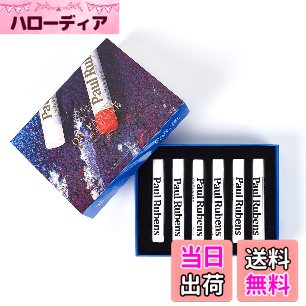 商品情報 商品の説明 主な仕様 【ソフトオイルパステル】高品質オイルパステルで、柔らかくてスムーズにカラーを重なったり、ブレンドしたりすることができます。油絵のような表現ができ、各種の技法が満足できます。紙だけでなく、ガラス、金属、プラスチ...