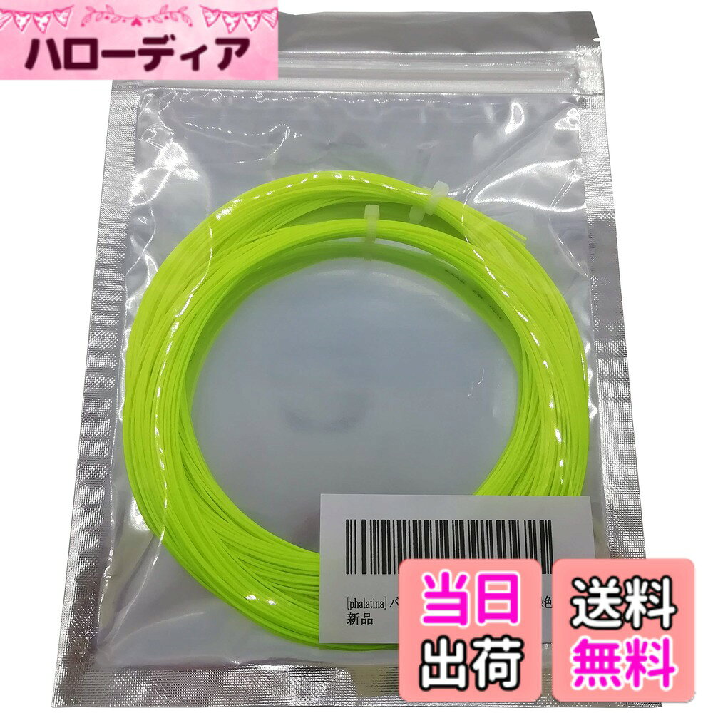 商品情報商品の説明主な仕様 バドミントン用 ラケット ストリングス ガットになります。長さ：10m　太さ：0.68mm　3SET1梱包。初心者-中級者向け。※寒い時期はテンションを下げてガットを張ってください、どのバドミントンガットでも同じ...
