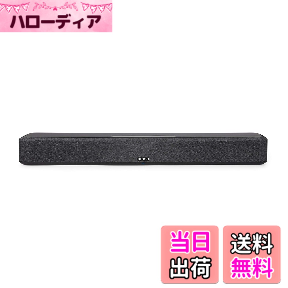 商品情報商品の説明声の繊細な表情、質感をありのままに描き、アクションシーンの轟音も余裕で再生するデノンのプレミアム・サウンドバー。Dolby Atmos / DTS:X に対応しており、ワンボディのサウンドバーだけで臨場感たっぷりの3D サ...