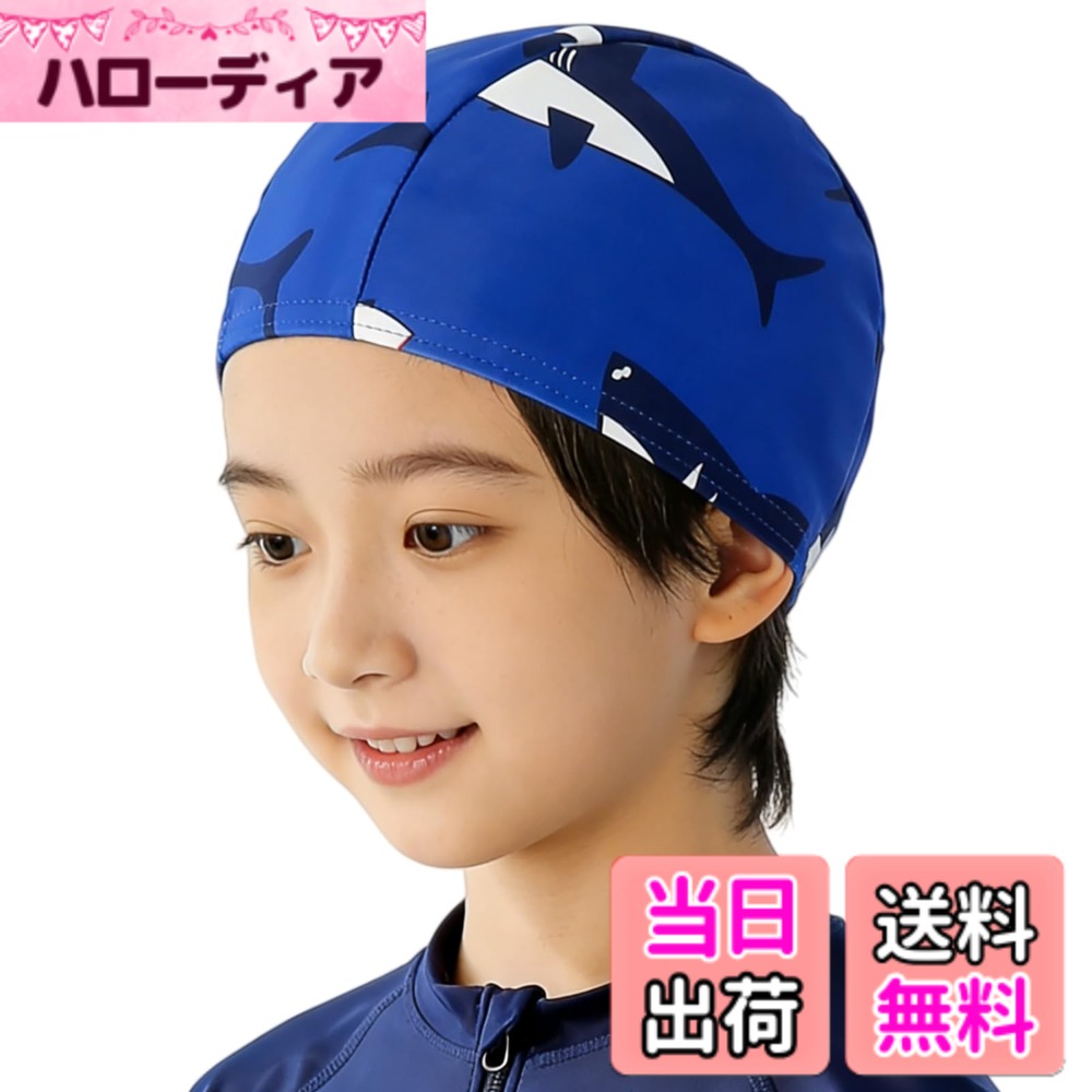 商品情報商品の説明主な仕様 【適用サイズ】フリーサイズで、平均頭囲ゴムで伸縮性に優れた頭にフィットしやすい！3-12歳の子供に適用します。圧迫感を軽減し、快適なフィット感を実現します。【適用場所】海水浴 温泉 水泳 紫外線対策スイムキャップ...