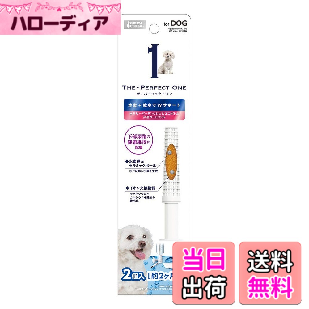 商品情報商品の説明商品紹介 軟水化&水素発生カートリッジで、より清潔で優しい水をわんちゃんに。 原材料・成分 PP主な仕様 本体サイズ (幅X奥行X高さ) :2.5x11.2x2.5cmbr本体重量:0.05kgbr原産国:中華人民共和国