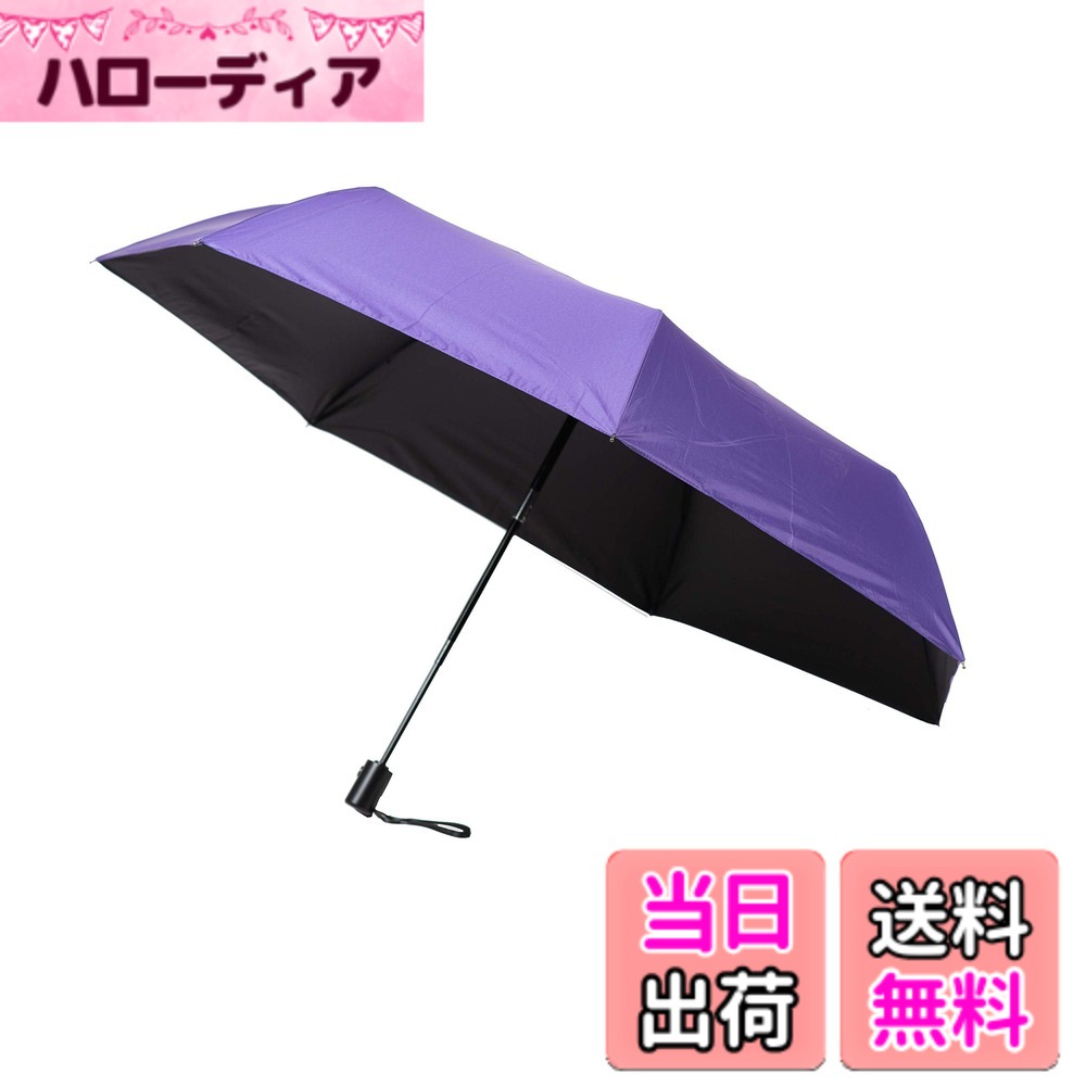 商品情報商品の説明主な仕様 ワンタッチで操作可能な自動開閉折り畳み傘高密度の傘生地に特殊コーティングを施し、UVカット機能と遮光、遮熱効果を持ち合わせます。・親骨の材質：アルミニウム、鉄、グラスファイバー、生地の組成：ポリエステル100%、...