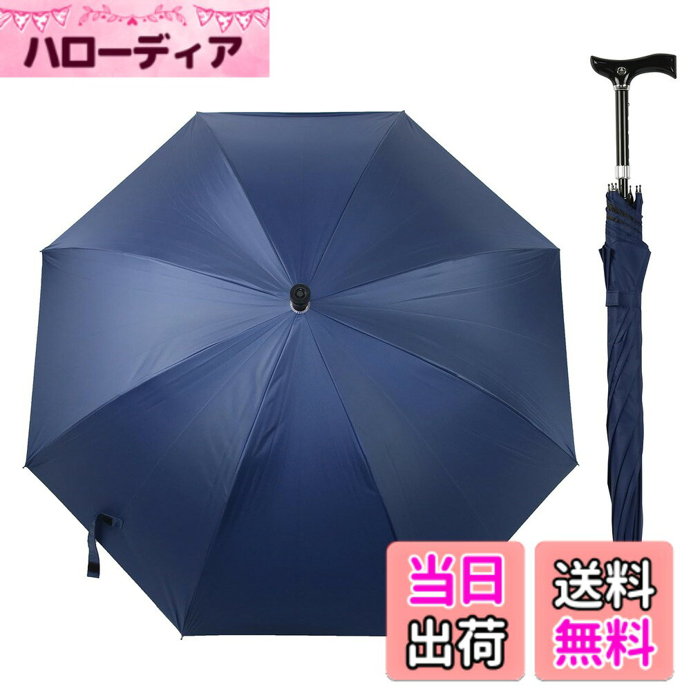 商品情報商品の説明主な仕様 傘開閉方式：自動開ワンタッチボタンで簡単に開くことができま。閉じるときは手動です。サイズ調整：高さは全長83cmから92cmまで調整可能で、傘を開くと直径は102cm、親骨の長さは58cmx8本です素材構造：グラ...