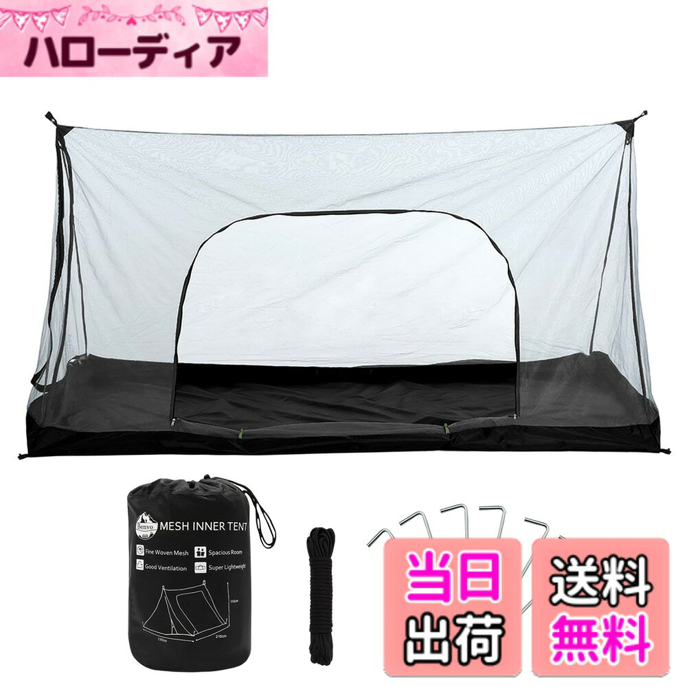 商品情報 商品の説明 主な仕様 ?軽量で持ち運びしやすいコンパクト：普通のテントと違って、この超軽量携帯式テントは収納ポーチ付き、収納後のサイズは27*15cm、梱包重量は約844gで、本体サイズは2.1*1.3*1.1mで、場所をとらず持...