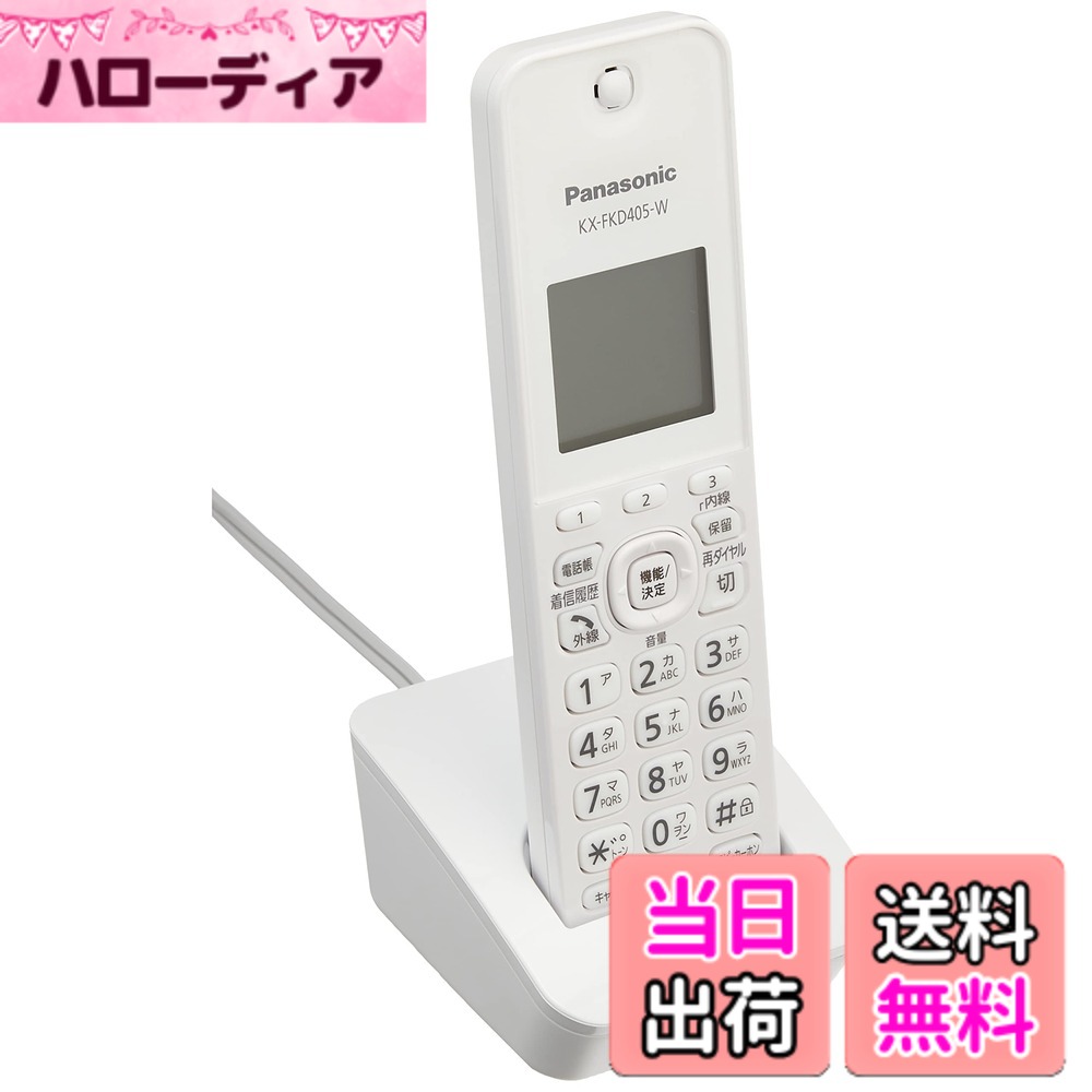 商品情報商品の説明ご注意（免責）＞必ずお読みください 【パナソニック製品の修理に関するお問い合わせ】 パナソニック修理ご相談窓口 TEL:0120-878-554 受付時間:9:00~19:00 (日祝日及び年末年始9:00~17:30) ...