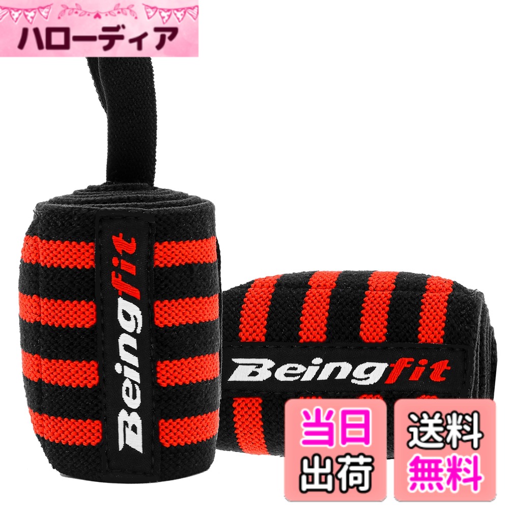 商品情報 商品の説明 主な仕様 手首 保護 &amp; 強固な サポート】 本製品は、 筋トレ や ウエイトトレーニング での 手首 の負担やケガをしっかりガード。怪我予防と安定感で、トレーニングのパフォーマンスをサポートします。【選べる ...