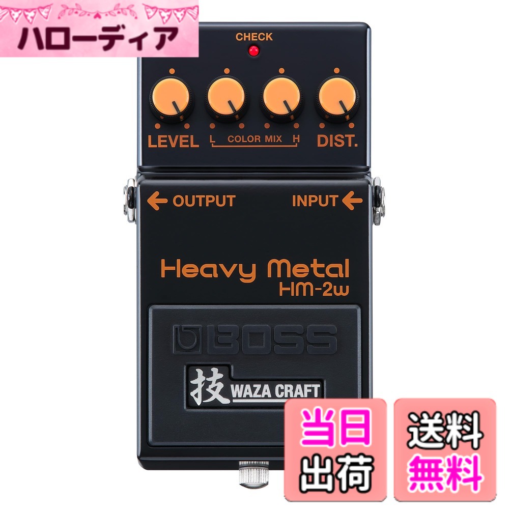 商品情報商品の説明1983年から1991年にかけて生産されたHM-2 Heavy Metalは、ディストーション・ペダルの歴史に名を刻んだ伝説の名機です。全てのノブを最大値にして得られる“チェンソー・トーン”は、スウェーデン発祥のデスメタル...