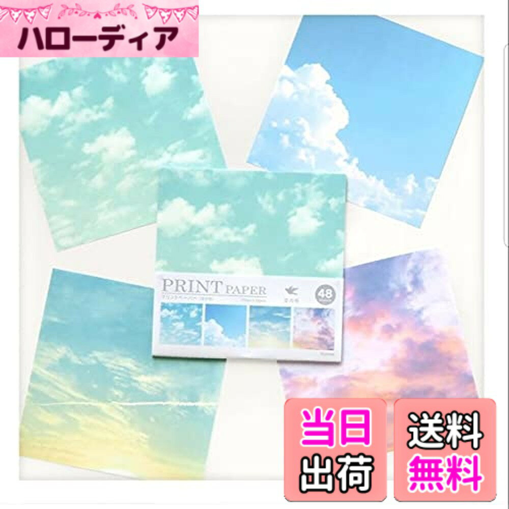 商品情報商品の説明青空、夕焼け等のプリントペーパー。 トレンドの空模様ペーパーはコラージュやレターにピッタリ。 4柄、各12枚入り。主な仕様 青空、夕焼け等のプリントペーパー。 トレンドの空模様ペーパーはコラージュやレターにピッタリ。 4柄...