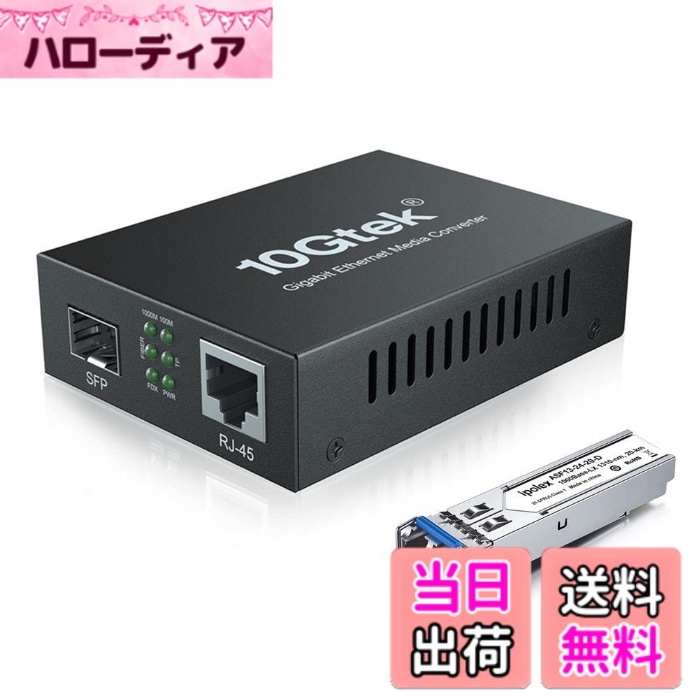 商品情報商品の説明主な仕様 ファイバーポート：1.25Gbps、波長1310nm、 デュアルLCファイバー、ギガビットイーサネットをサポート。brRJ45ポート：UTP CAT5 10M / 100M / 1000M、全二重/半二重自動ネゴ...