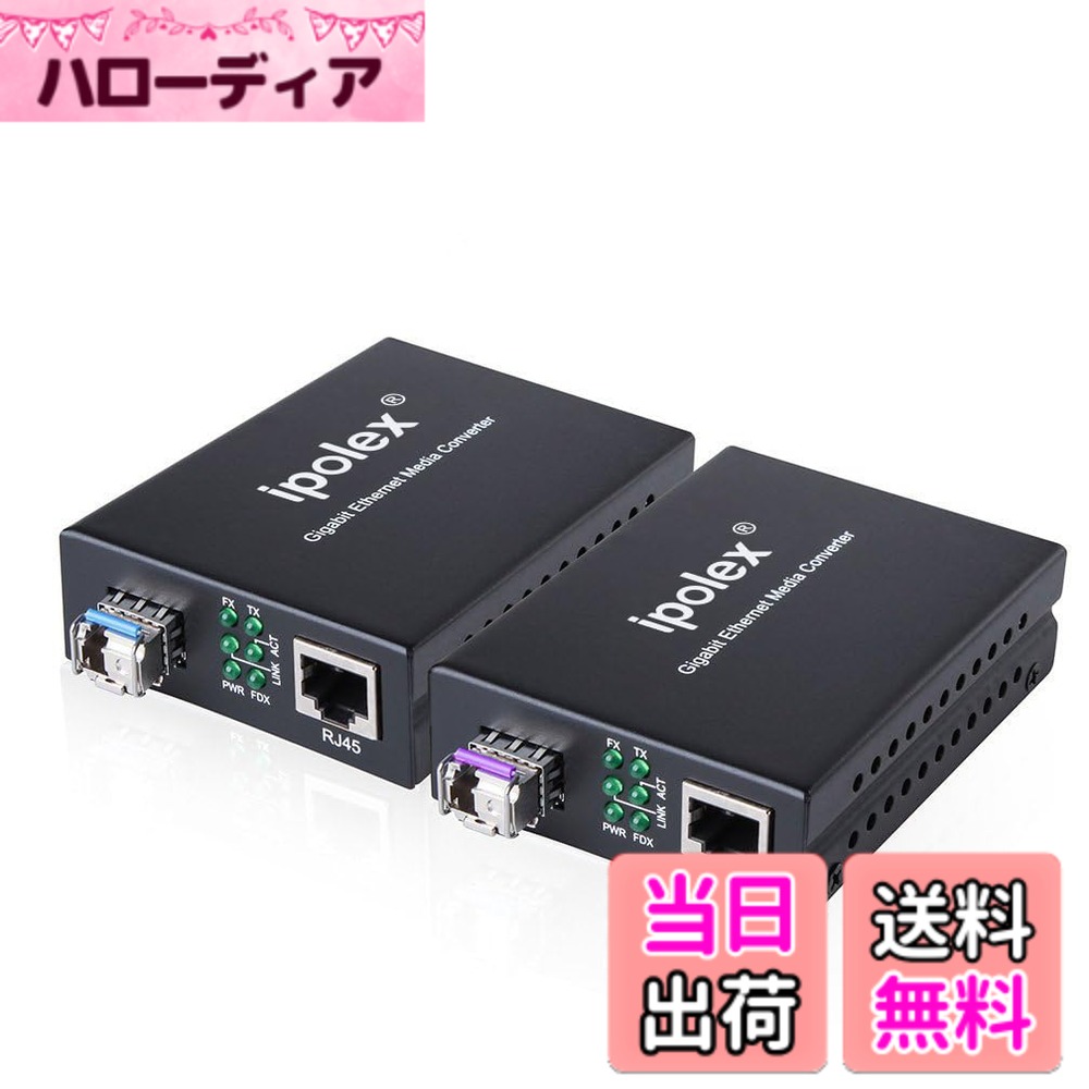 商品情報商品の説明主な仕様 ファイバーポート：1.25Gbps SFPポート、BiDi LX SFPモジュール、最大20kmbrRJ45ポート：10M / 100M / 1000M、全二重/半二重自動ネゴシエーション。brIEEE IEEE...