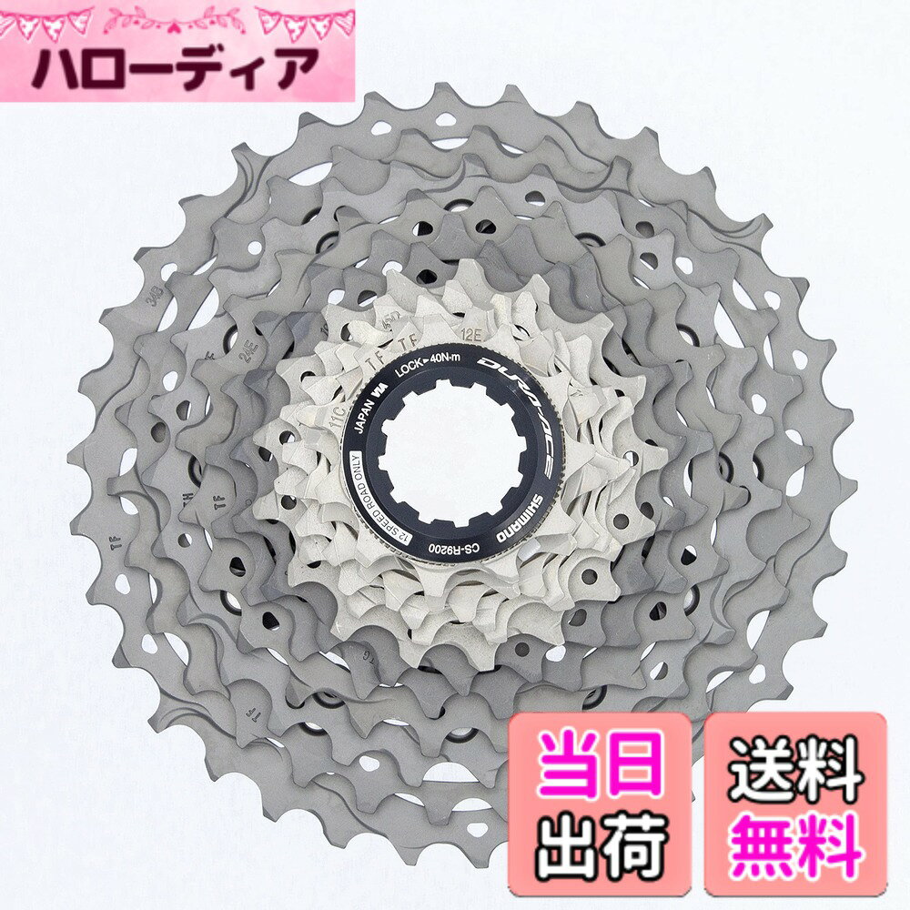 商品情報商品の説明シマノ(SHIMANO) カセットスプロケット CS-R9200 12s 11-12-13-14-15-17-19-21-24-27-30-34T主な仕様 CS-R9200br12sbr11-12-13-14-15-17-...