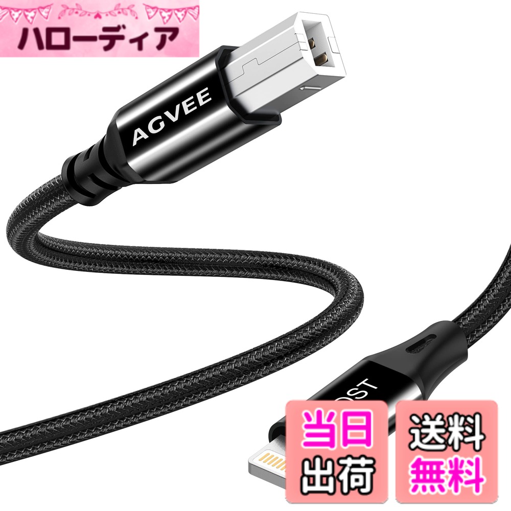 商品情報商品の説明[注] 本製品はプリンターケーブルではありません。 これは プリンターケーブルではありません。 これは プリンターケーブルではありません。 [プラグアンドプレイ] このLightningインターフェースからUSB-B MI...