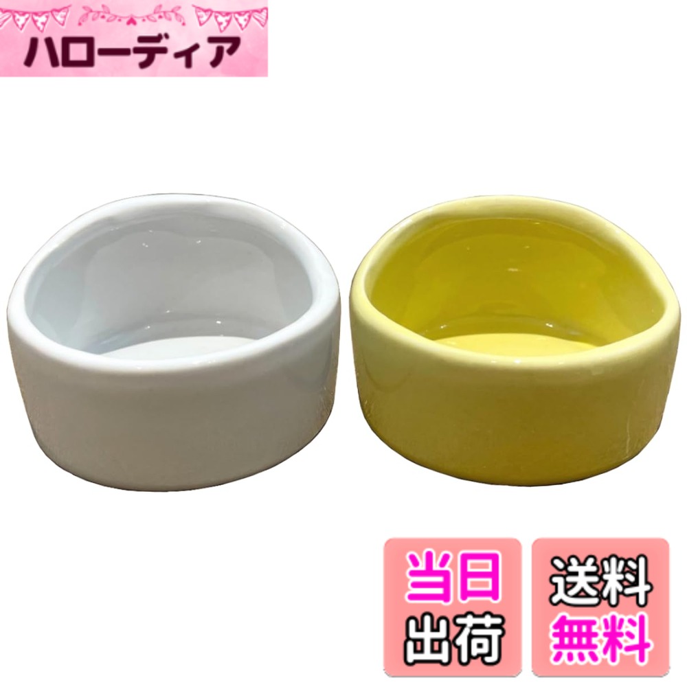 商品情報商品の説明主な仕様 陶器のミニフードボウル、2個セットです。ケージなどに取り付け可能な陶器の餌入れ、水入れです。陶器なのでかじられても削れません。ハムスター、小鳥など小さい動物にお使いいただけます。陶器なので洗いやすく清潔に保ちやす...