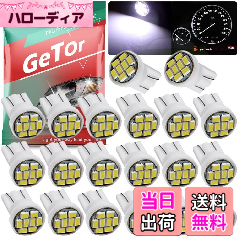 商品情報商品の説明主な仕様 商品仕様：このT10 LEDポジション球は、消費電力1.2W／色温度6500K／発光色ホワイト／SMD3020チップ搭載／対応電圧DC12V／明るさ200ルーメン（片側）を実現。CANBUSキャンセラーを内蔵して...