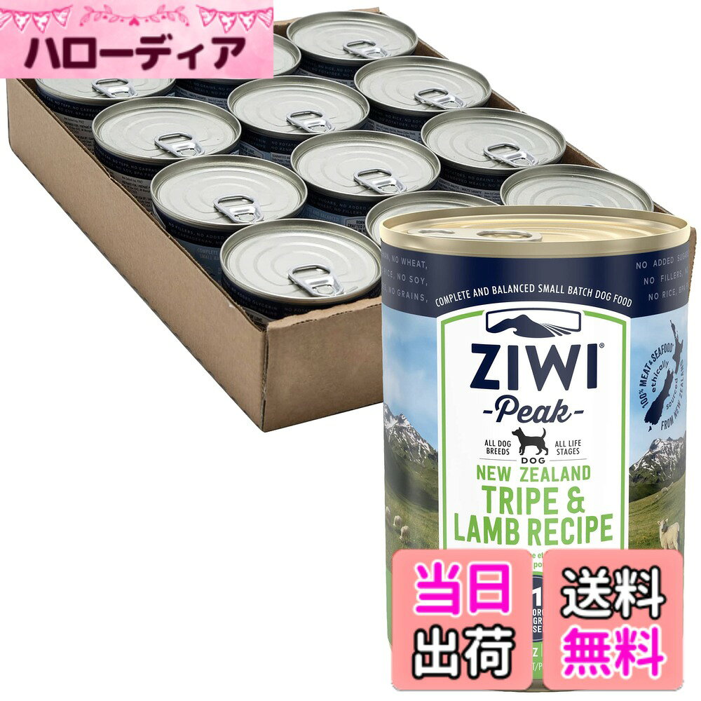商品情報商品の説明主な仕様 肉が豊富な食事を必要とする犬の生物学的なニーズに応え、牧草を食べて育ったラム、内臓、骨、ニュージーランド産緑イ貝を91％配合した水分たっぷりのフード長期にわたって関節の健康と動きをサポートする天然のグルコサミンと...
