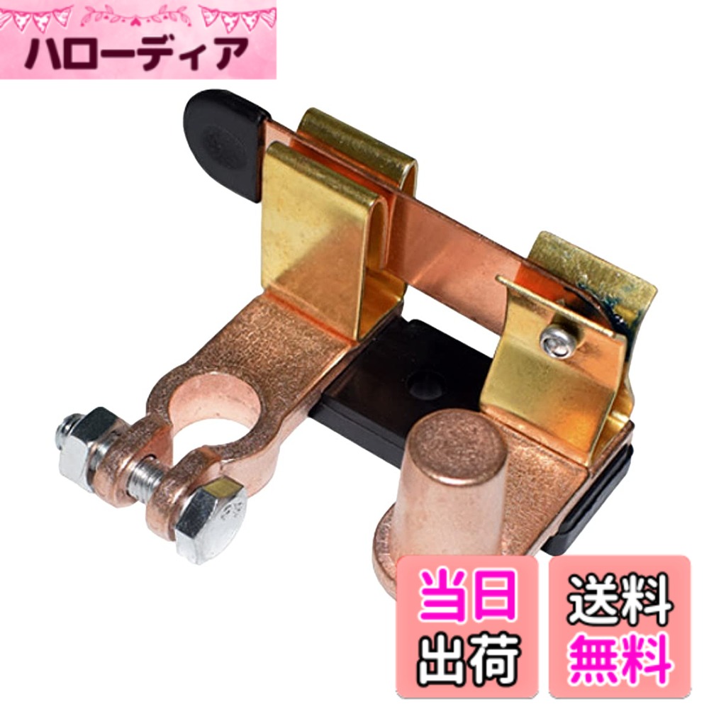 商品情報商品の説明主な仕様 バッテリー電源オフスイッチは車両、コーチ、船舶の季節設備の安全性を向上させるためのスイッチです。バッテリーのマイナス端子に取り付けるだけで簡単に使用できます。バッテリー電源オフスイッチを使用することで、不要なバッ...