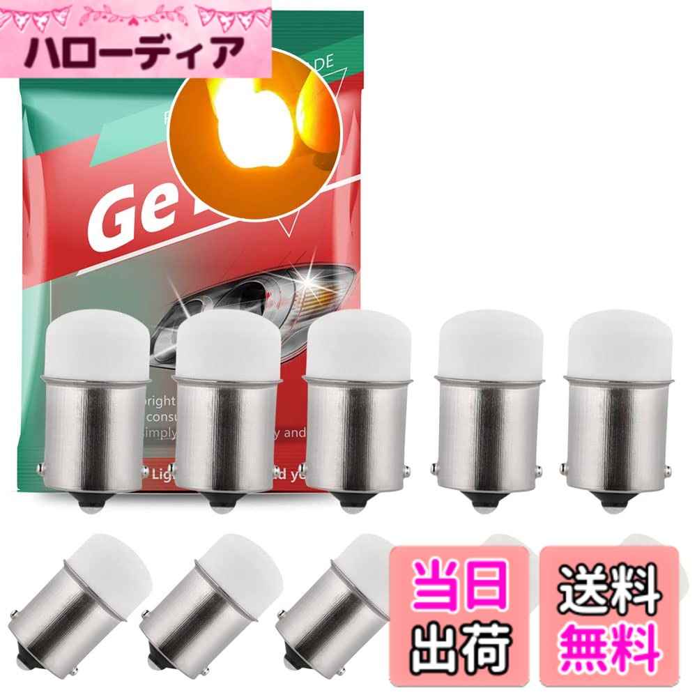 商品情報 商品の説明 主な仕様 高効率3014LEDチップを9個搭載し、800ルーメンの高輝度を実現したS25シングルバルブ（ピン角180°）です。12V車対応で、全方向360度を明るく照射。消費電力はわずか5Wながら、十分な明るさを発揮し...