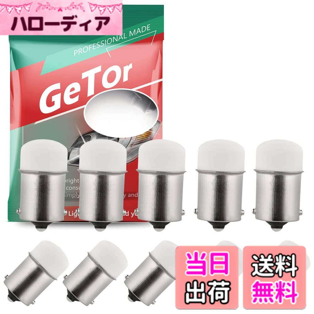 商品情報商品の説明主な仕様 高効率3014LEDチップを9個搭載し、800ルーメンの高輝度を実現したS25シングルバルブ（ピン角180°）です。12V車対応で、全方向360度を明るく照射。消費電力はわずか5Wながら、十分な明るさを発揮します...