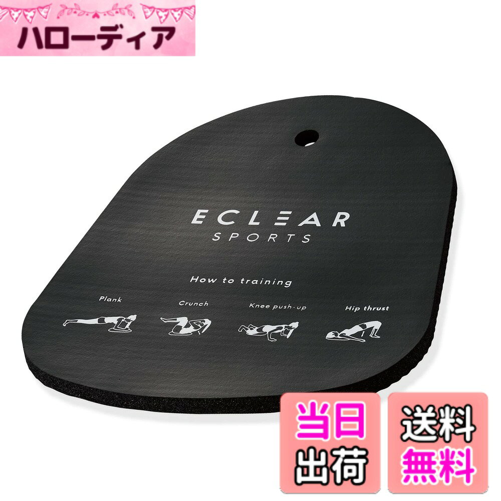 商品情報商品の説明【 仕様 】 ■ セット内容:ポイントトレーニングマット ■ カラー:ブラック ■ 材質:NBR ■ サイズ:約W400xH350xD15mm 【 説明 】 ■ 家でのトレーニングを快適にするエクリア スポーツ“ポイントト...