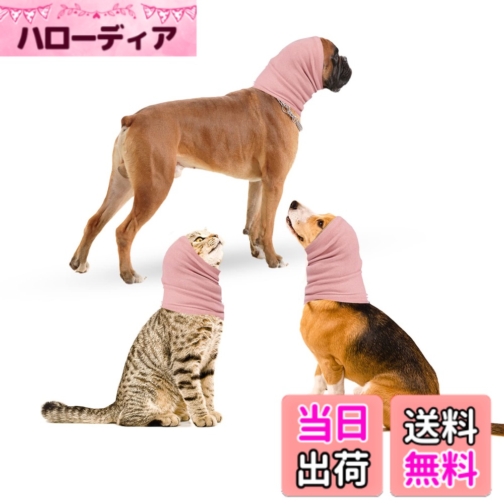 商品情報商品の説明犬首や耳の暖かい犬、不安と美容の町静ペット耳カバー、犬と猫耳カバー主な仕様 リバーシブル:犬マフラーは両面着用され、ペットを可愛くかっこよく、2種類の着用スタイルを楽しめます。多用途:首に優しく、日常のペットの装飾、不安を...