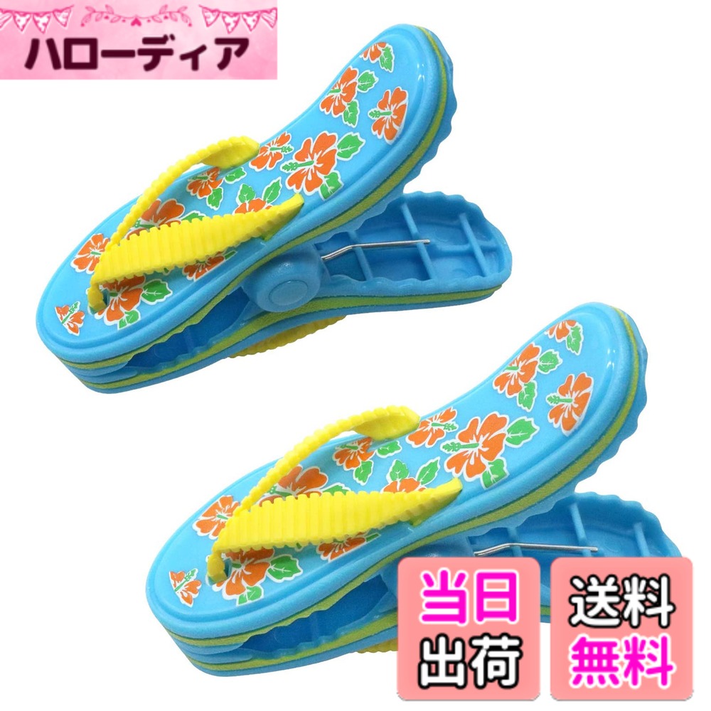 商品情報商品の説明主な仕様 【素材】-壊れにくい高品質のプラスチック製。丈夫で軽量なため、タオルをしっかりと固定できます。クリップは、洗濯物や濡れた水着の吊り下げにも使用できます。滑り止めの加工が衣類の型崩れを防ぎます。軽量でスーツケースに...