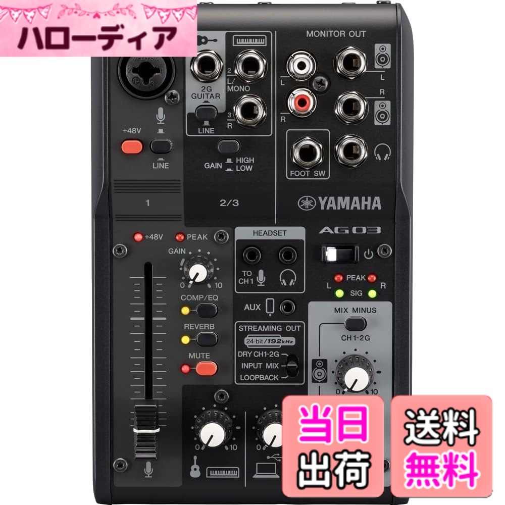 商品情報商品の説明AG03MK2は、厳選された多様な入出力、DSPエフェクト、Loopback機能、それらすべてを直接的に・簡単にコントロール可能なミキサー型製品へより高いレベルで落とし込まれたAG03の後継機種です。新たな配信スタイルに対...