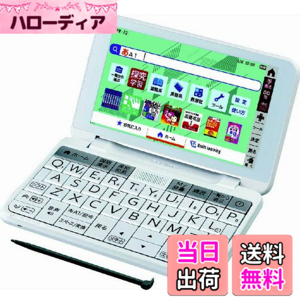商品情報 商品の説明 ●型式：PW-J2-W（PWJ2W） 本体サイズ(幅×高さ×奥行)mm：152.4×18.4×94.5（閉時、突起部含む）、本体重量：約260g(充電池・タッチペン含む)、ディスプレイサイズ：5.5型WVGA+カラー液...