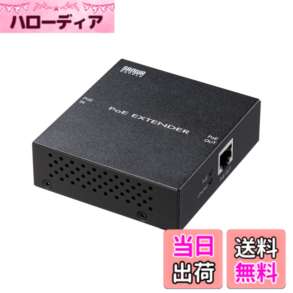 商品情報商品の説明●PoE受電で動作し、LANケーブルを最大100m延長できるPoEエクステンダーです。※1●本体がPoE受電による動作に対応しますので、中継・延長時に電源ケーブルが必要ありません。●LAN信号だけでなくPoE電力も延長する...