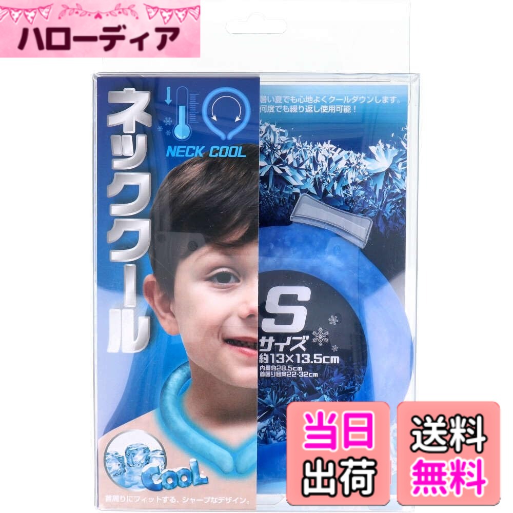 商品情報商品の説明主な仕様 サイズ:Sサイズ(子供用):外径内径約100x110mm/内周約28.5cm/首回り目安22-32cm /約100gbr製品を冷蔵庫、冷凍庫で硬化させてご使用ください。冷水(約28度以下)につけることでも硬化します。