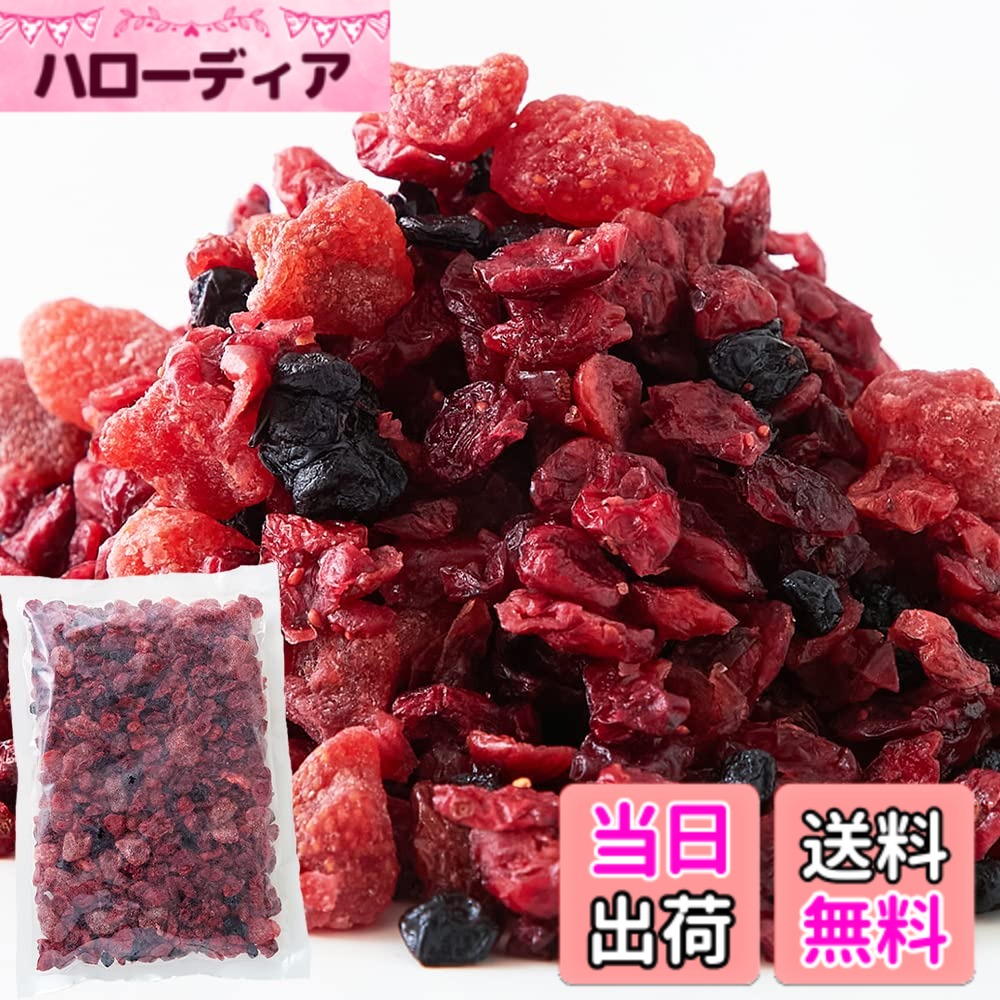 商品情報商品の説明主な仕様 【ベリーの美味しさがギュッと凝縮】全3種類のベリーを贅沢ミックスしたドライフルーツです!!クセになる爽やかな酸味です!【厳選した3種の果実!!】お馴染みの人気のフルーツ甘くて食べやすい「イチゴ」、強い酸味が特徴の...