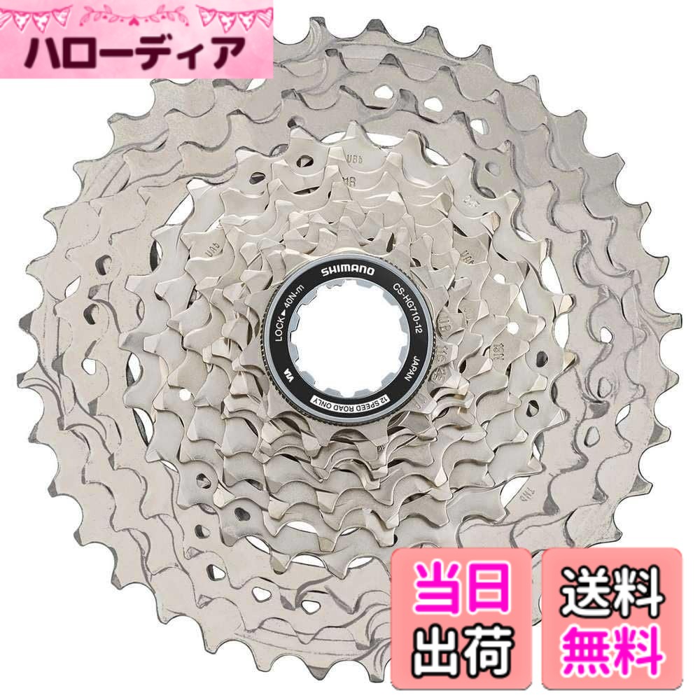 商品情報商品の説明シマノ(SHIMANO) CS-HG710 12s 11-12-13-14-15-17-19-21-24-28-32-36T ICSHG71012136主な仕様 シマノ(SHIMANO) CS-HG710 12s 11-1...