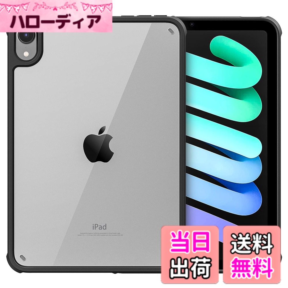 商品情報商品の説明主な仕様 「適用機種」 New iPad Mini A17 Pro (2024、第7世代、モデル番号：A2995/A2996) / iPad Mini 6 （2021、第6世代、モデル番号：A2567/A2568/A256...