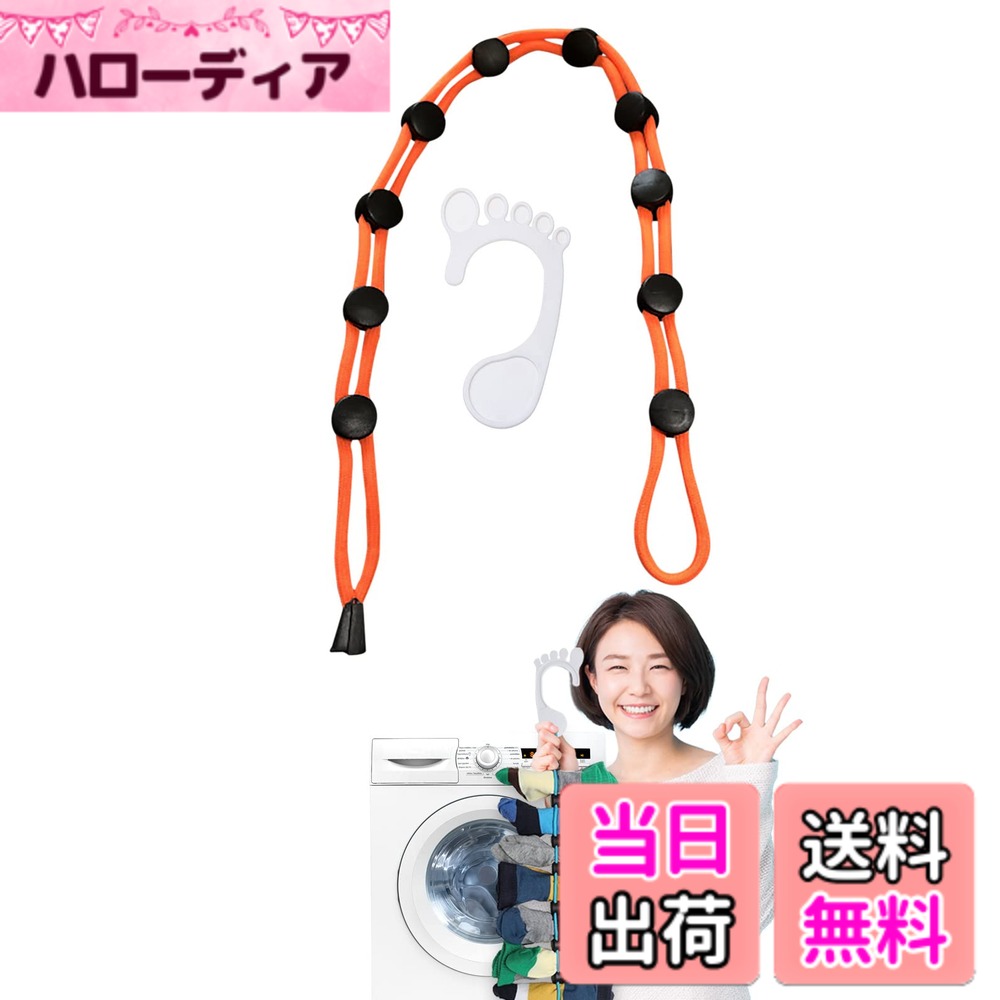 商品情報商品の説明【靴下洗いのお手間を一気に軽減！】靴下ランドリー 靴下をペアのまま挟んで洗ってそのまま干せる！ 【靴下のお洗濯　こんなお悩みありませんか？】◆片方無くなる◆干す時・畳む時ペアに揃えるのが面倒◆洗濯挟みなどで挟んで干すのが大...