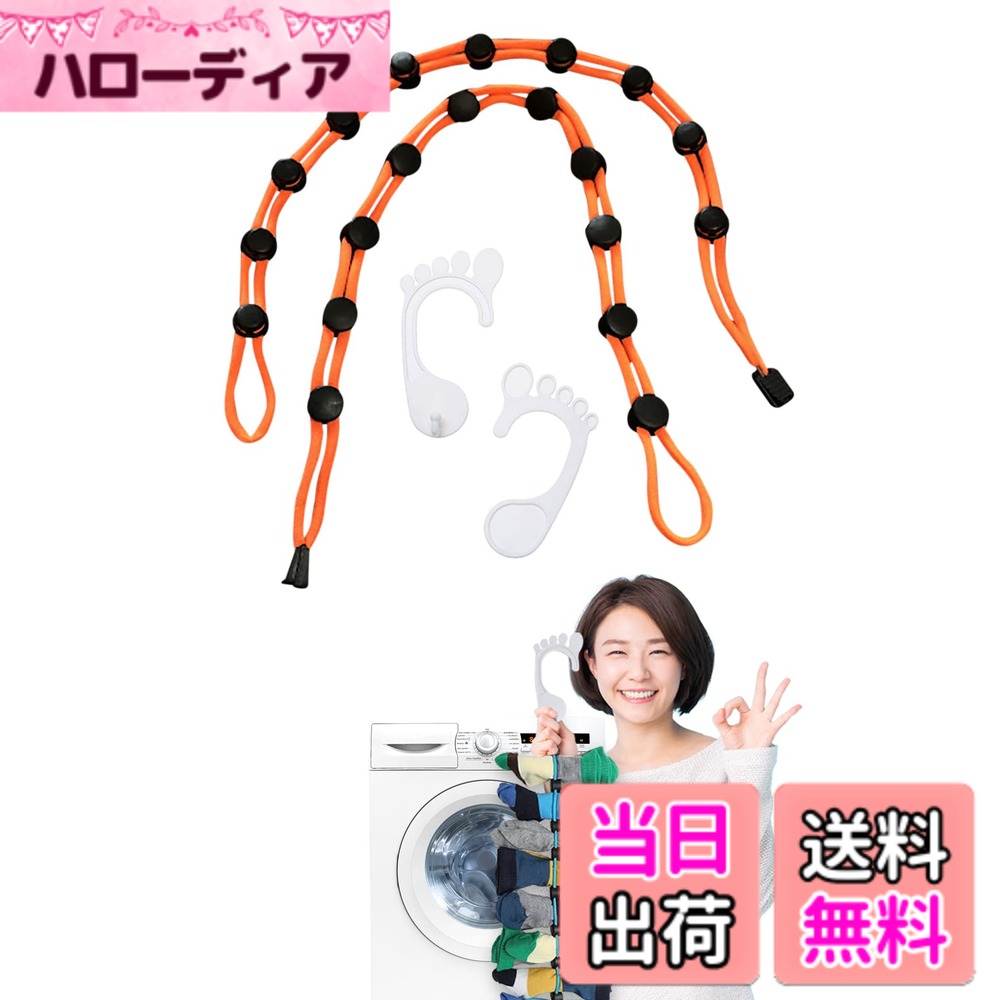商品情報商品の説明【靴下洗いのお手間を一気に軽減！】靴下ランドリー 靴下をペアのまま挟んで洗ってそのまま干せる！ 【靴下のお洗濯　こんなお悩みありませんか？】◆片方無くなる◆干す時・畳む時ペアに揃えるのが面倒◆洗濯挟みなどで挟んで干すのが大...