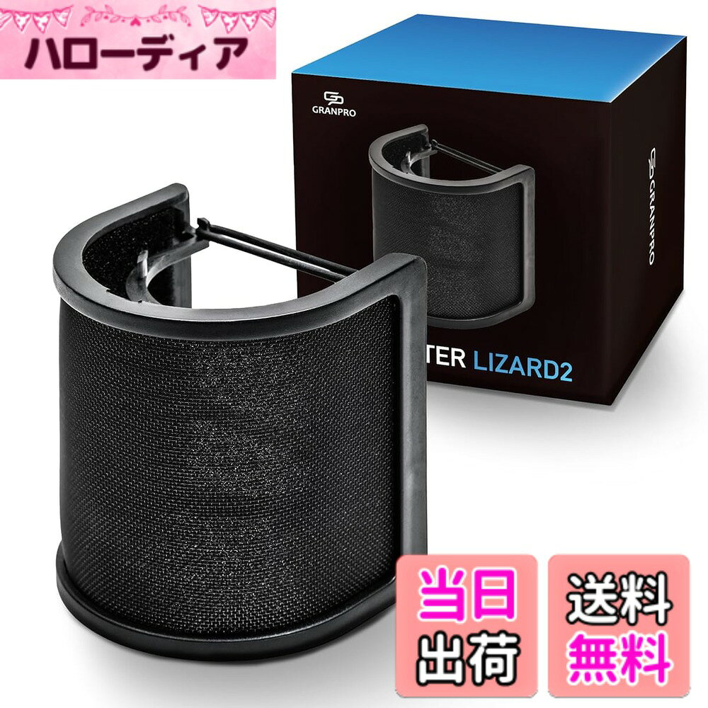商品情報商品の説明主な仕様 【高いノイズカット性能】既存のU型ポップガードにさらにスポンジ層を搭載したことで、よりノイズカットが可能になりました。従来比で40%もの性能がアップしています。【U型がおすすめな3つの理由】1.280°カバーでノ...